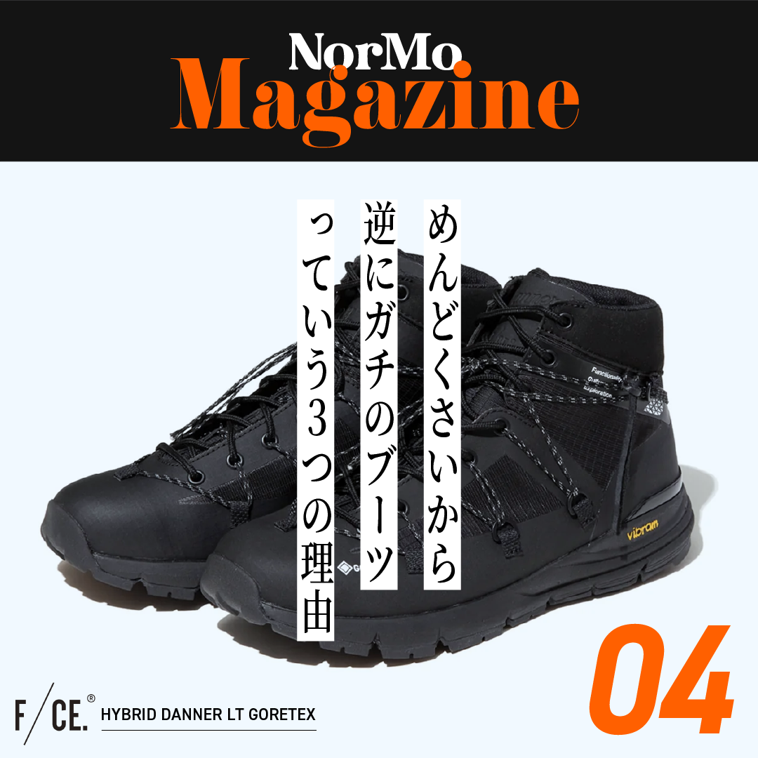 Normo Magazine 04 – NorMo Ayase Garage｜アウトドアファッション・バッグ・キャンプ用品・サウナグッズの通販